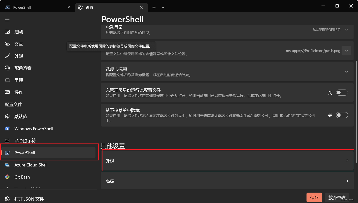Pwsh 配置 Oh My Posh_oh-my-pwsh-CSDN博客