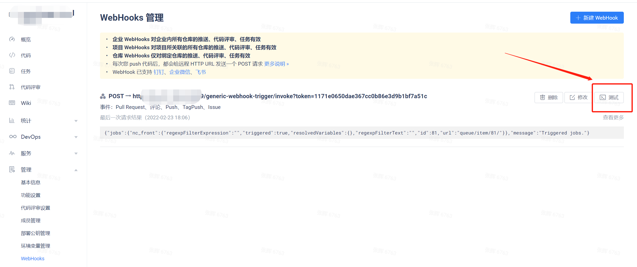 Linux服务器上的Jenkins，自动拉取Gitee代码、编译、打包、运行_jenkins linux自动编译脚本-CSDN博客