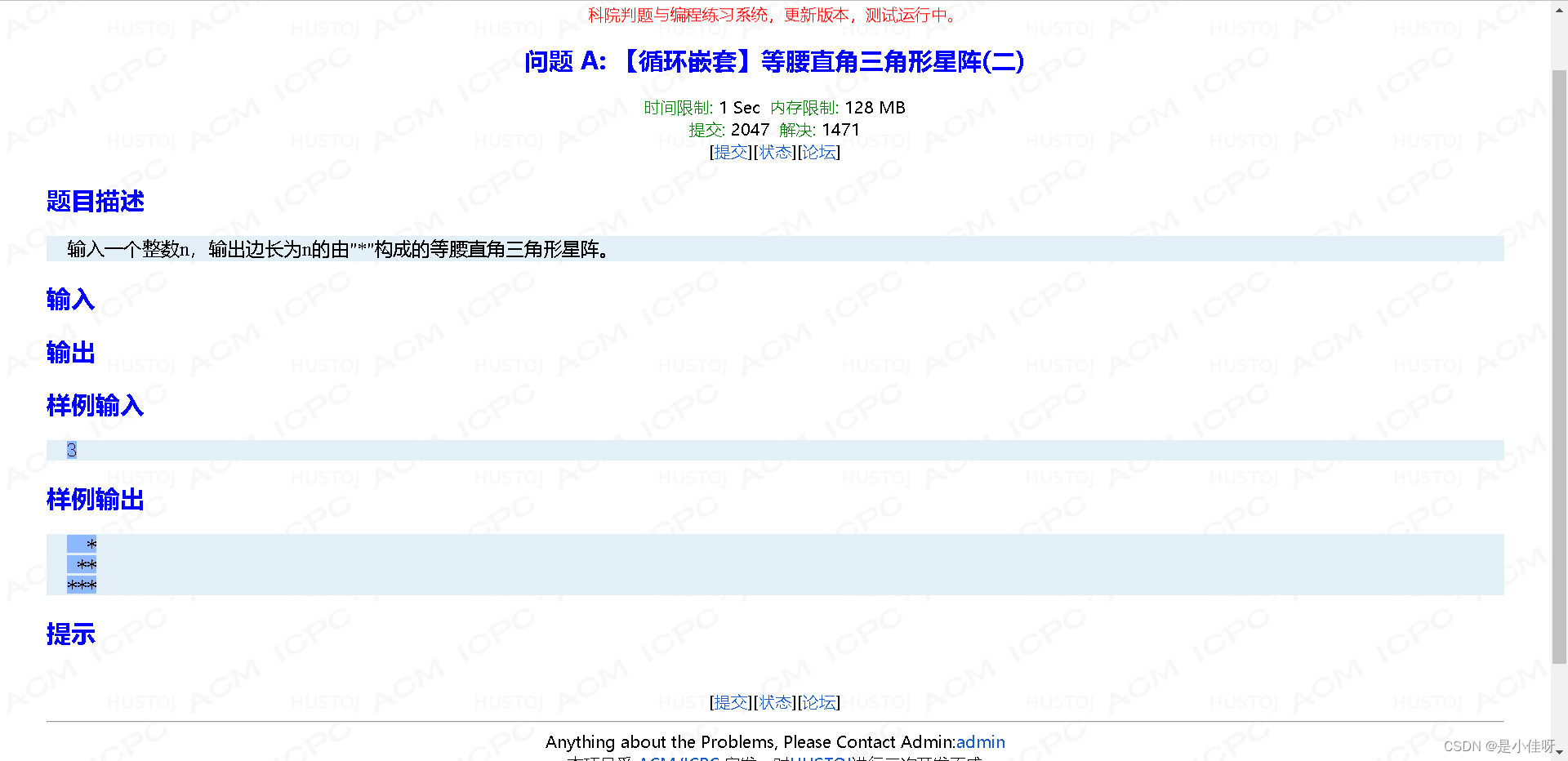 【循环嵌套】等腰直角三角形星阵二c输入三角星阵 Csdn博客
