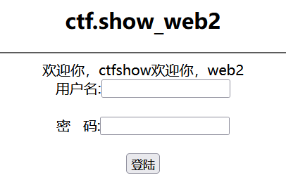 ctfshow web2-CSDN博客