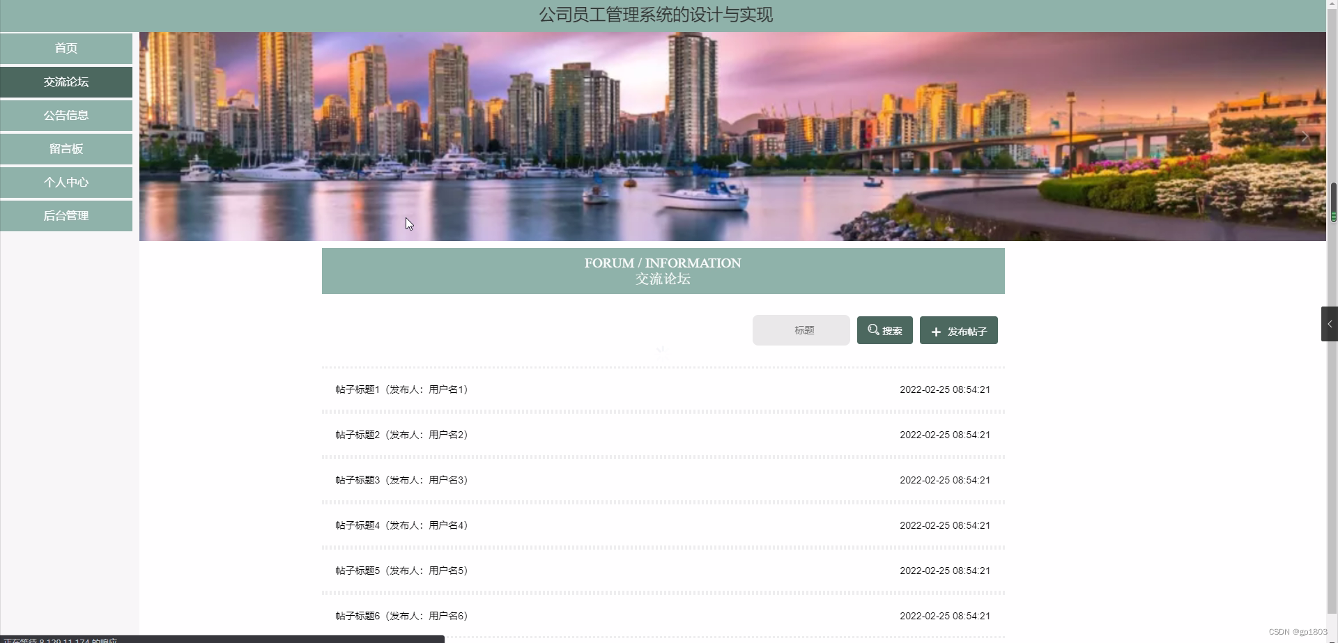 开题报告 Springboot公司员工管理系统的设计与实现hm8p7计算机毕业设计职工管理系统开题报告 Csdn博客