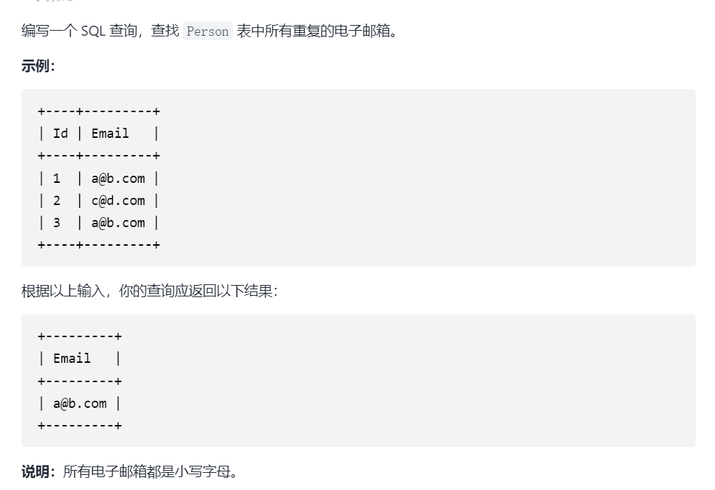 LeetCode MySQL刷题——day1_mysql as statistic-CSDN博客