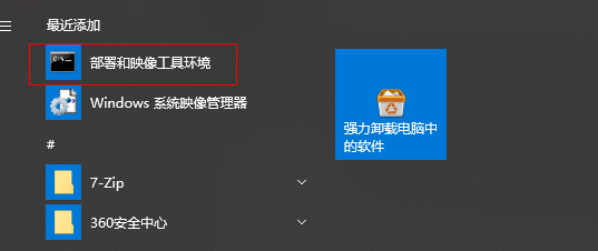 制作winpe ISO(x86/amd64/ARM)-CSDN博客