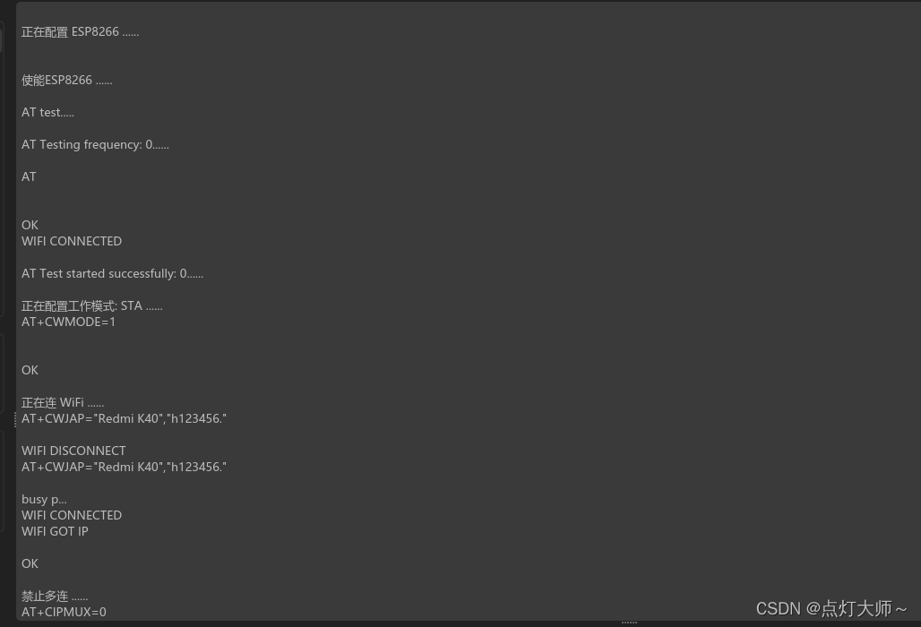 STM32基于HAL库的ESP8266实现_点灯大师～的博客-CSDN博客
