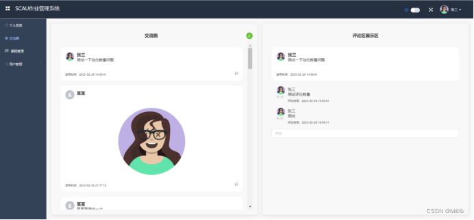 基于小程序的课程作业管理系统基于小程序课程作业管理系统 Csdn博客