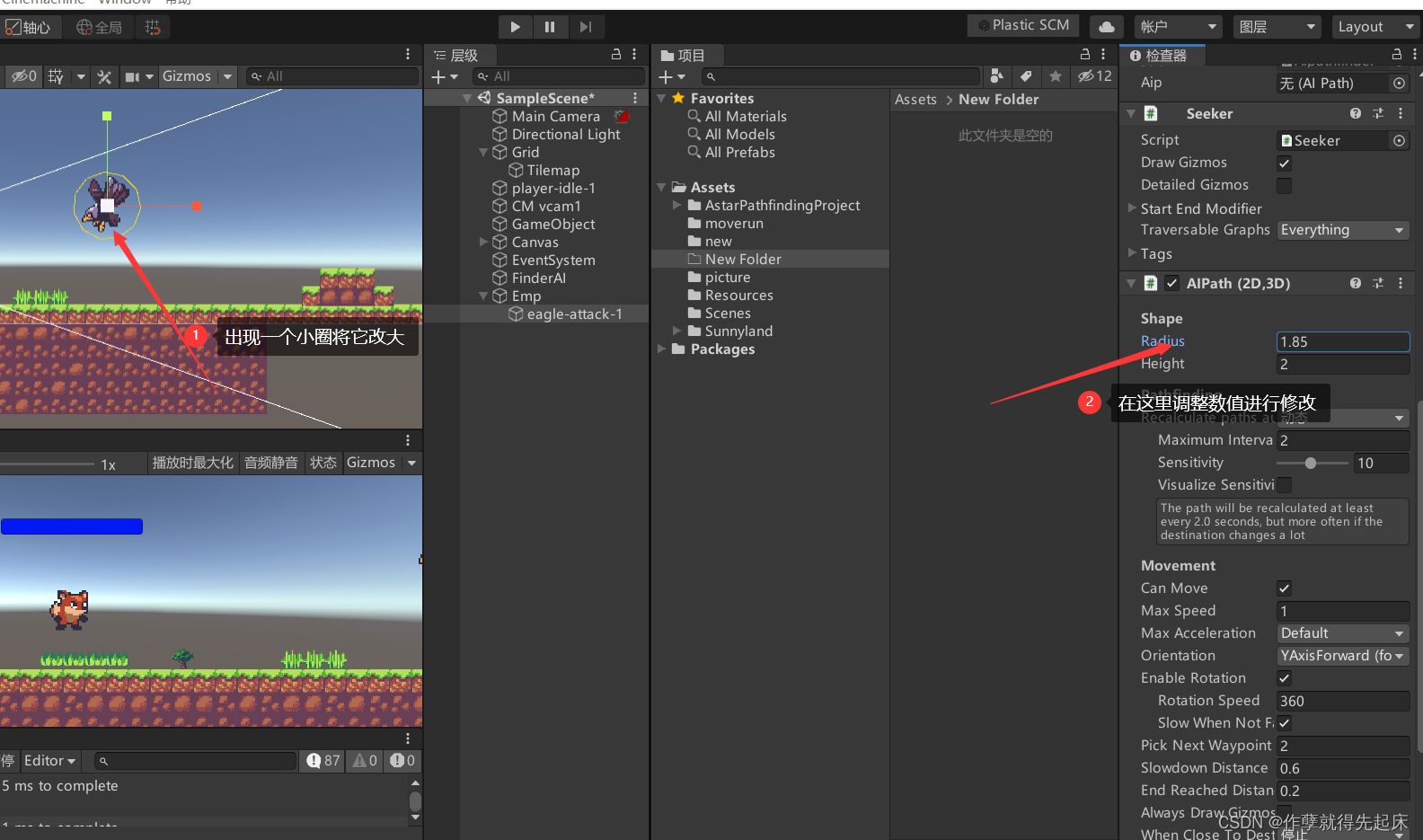 Unity2d自动寻路（AI插件）_unity2d2019linux寻路-CSDN博客