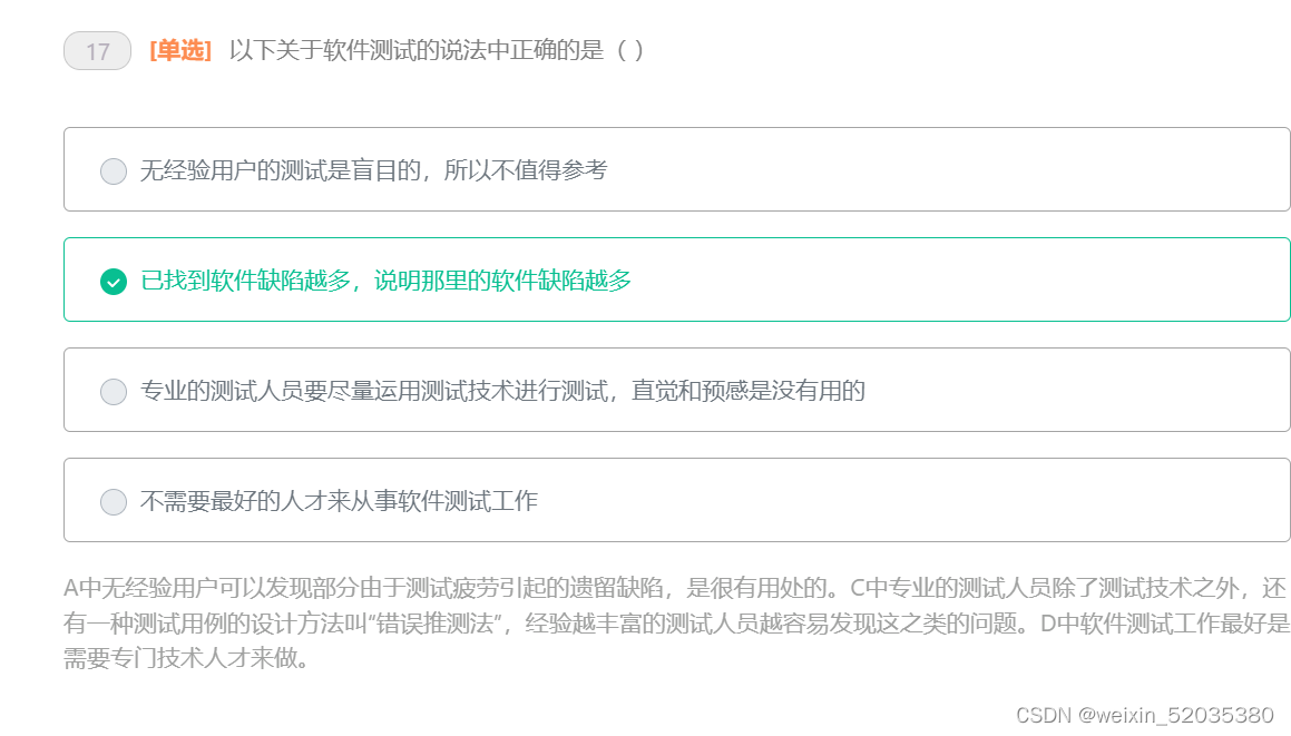 1x 大数据应用开发（java）理论题库初级题库测验四weixin52035380的博客 Csdn博客