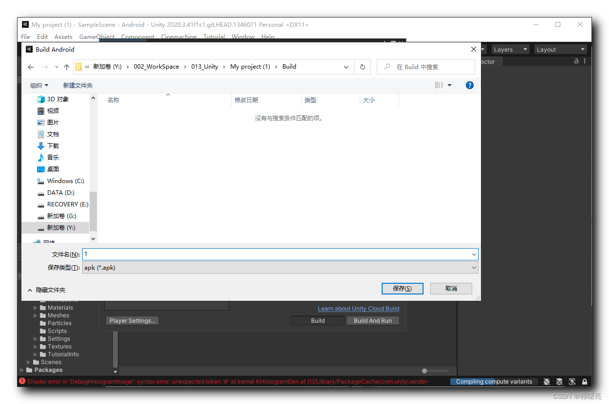 【Unity3D】Android 打包 ③ ( Android 工程设置 | 打包 Apk 安装文件 | 配置项细节 | 运行效果 )_unity打包apk-CSDN博客
