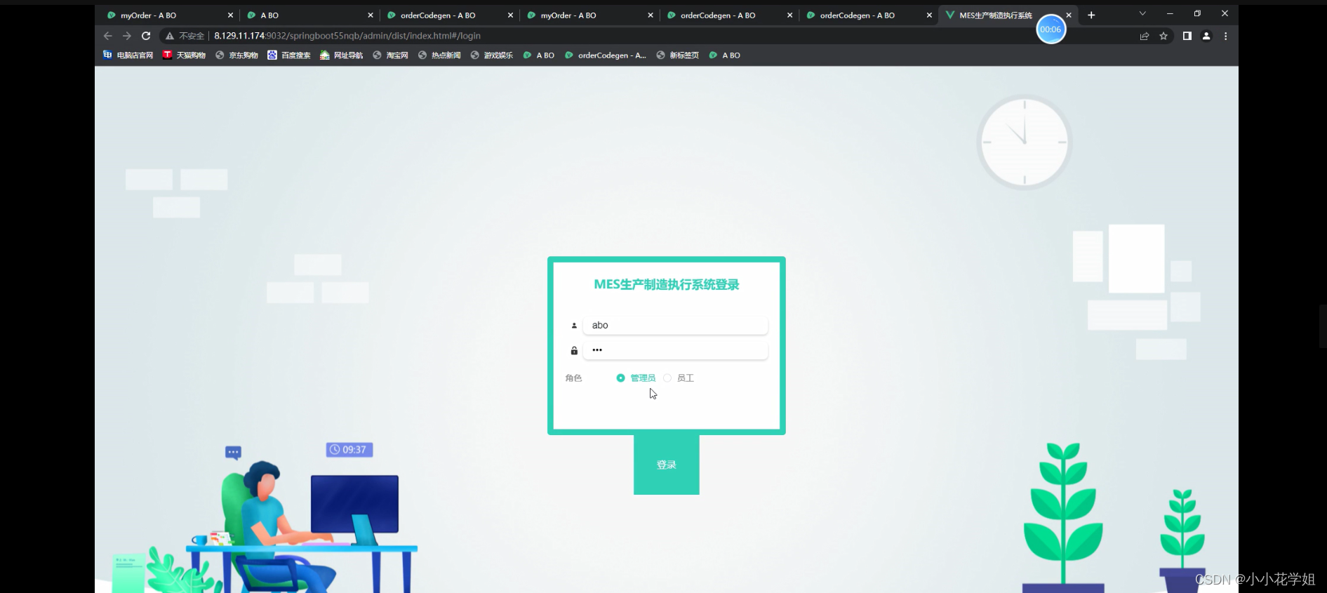 Springboot毕设项目mes生产制造执行系统55nqbjavavuemybatismavenmysqlsprnig)springboot开源mes智能制造执行系统源码 Csdn博客