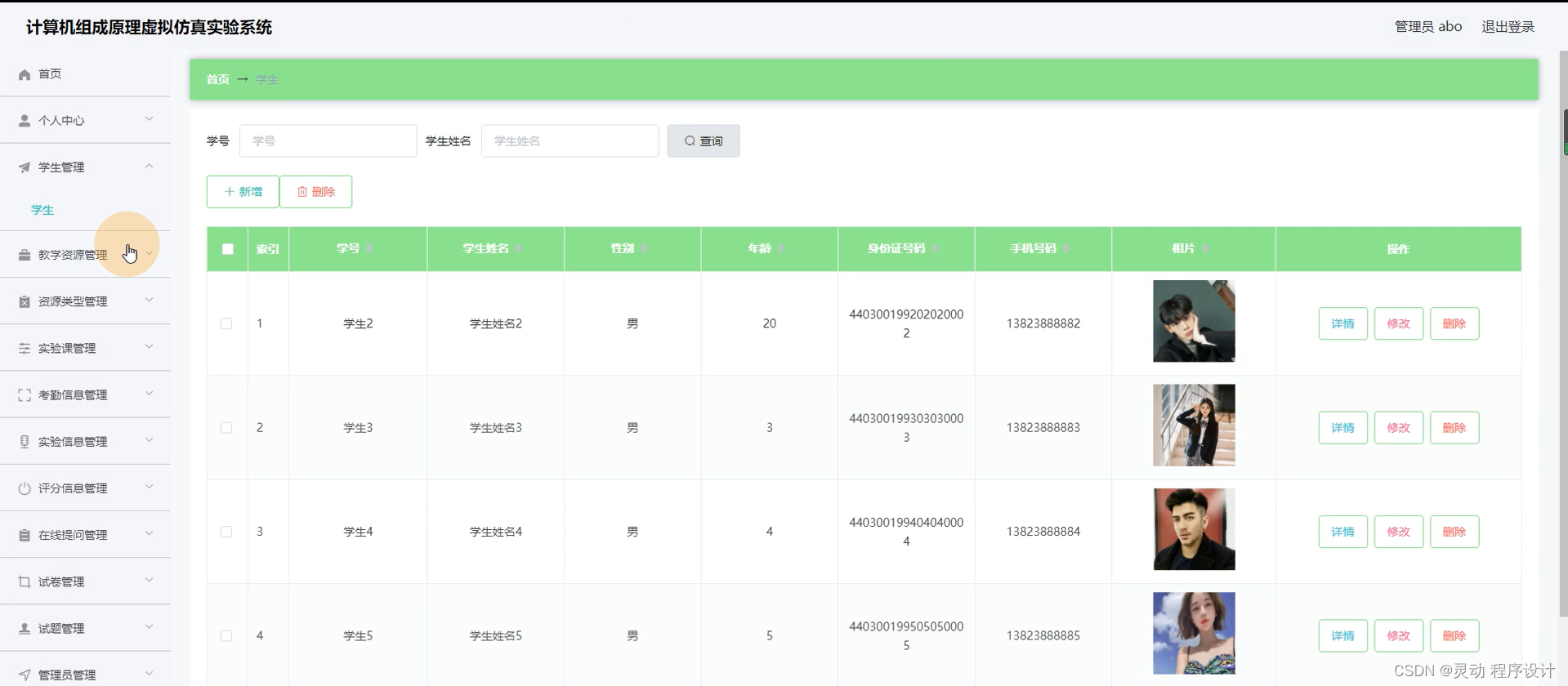 Springbootjavaphpnodepython计算机组成原理虚拟仿真实验系统【计算机毕设】 Csdn博客