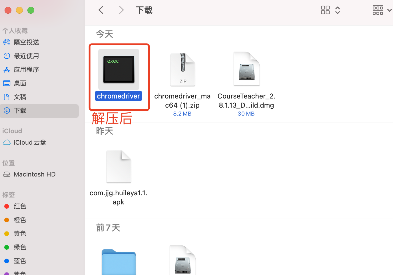 MAC 如何安装和配置chromedriver_mac chromedriver-CSDN博客