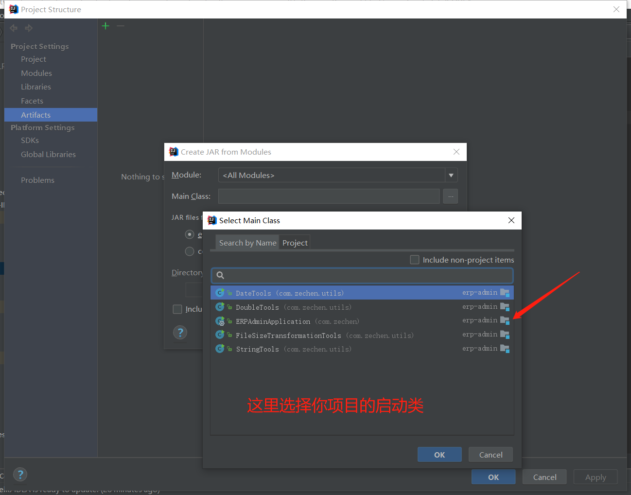 springboot项目设置project Structure---＞Artifacts(部署的jar文件)以及怎么打jar包_springboot如何生成artifact文件-CSDN博客