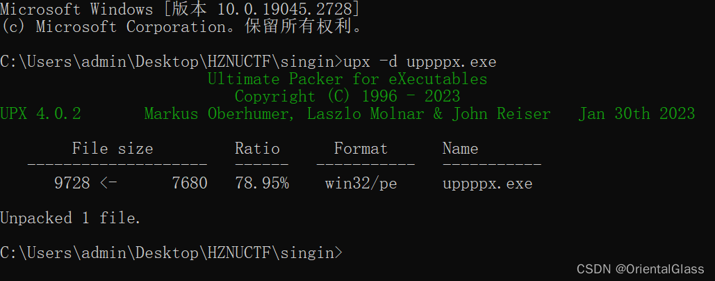 HZNUCTF REVERSE Signin题解——upx壳区段改名修复,动态调试脱壳_upx 特征修复-CSDN博客