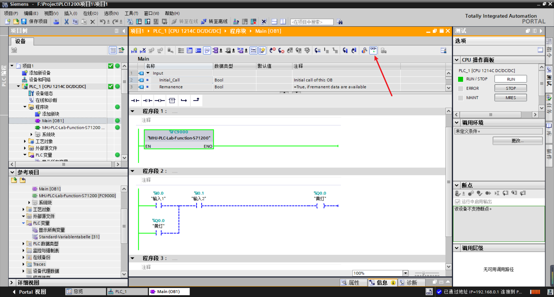 博途V17 & PLCSIM & FactoryIO 连接教程_factoryio模板博途v17-CSDN博客