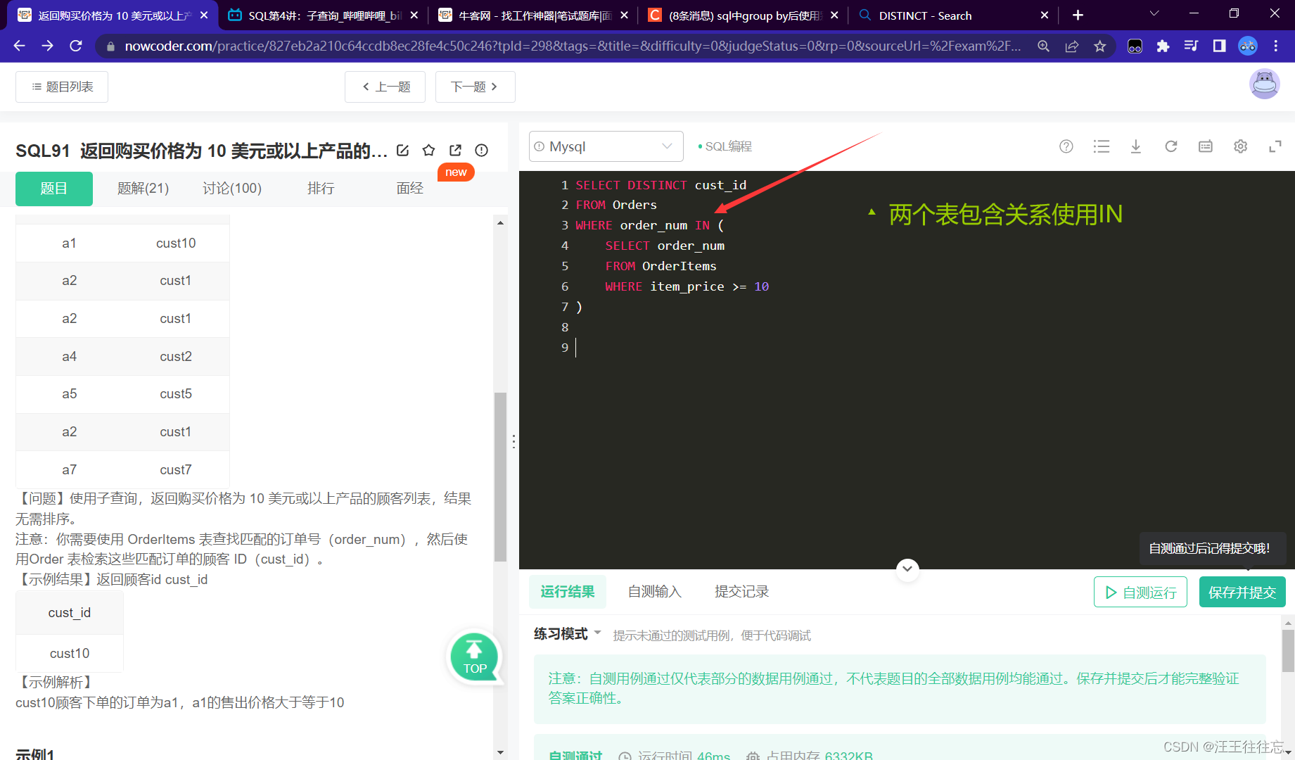 Sql必知必会刷题记录day32281091 92需要使用多批次查询方式来限制每次仅查询部分数据分多次查询结束最后write输出文 Csdn博客 8593