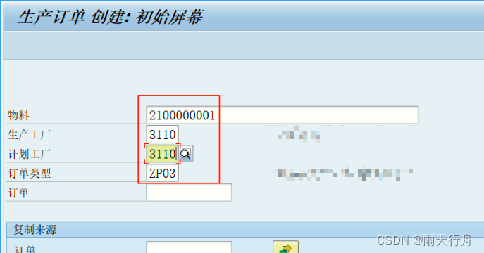 SAP CO01(创建生产订单)/MIGO(发货投料)前台操作-CSDN博客
