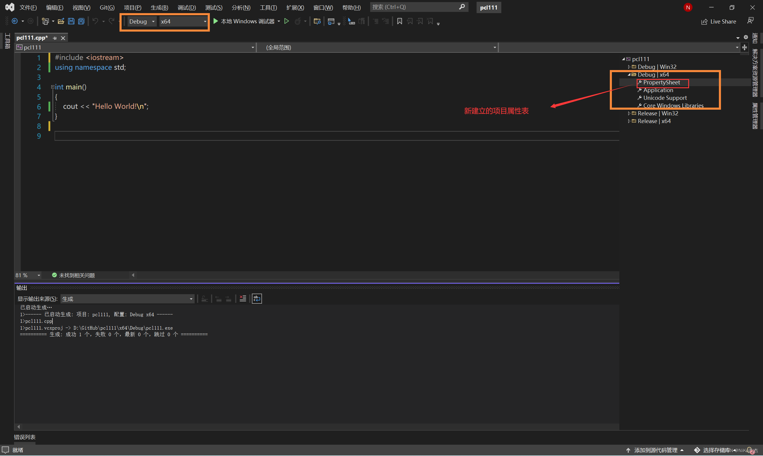 Visual Studio 2022配置PCL1.12.1版本点云库_vs2022配置pcl1.12.1-CSDN博客