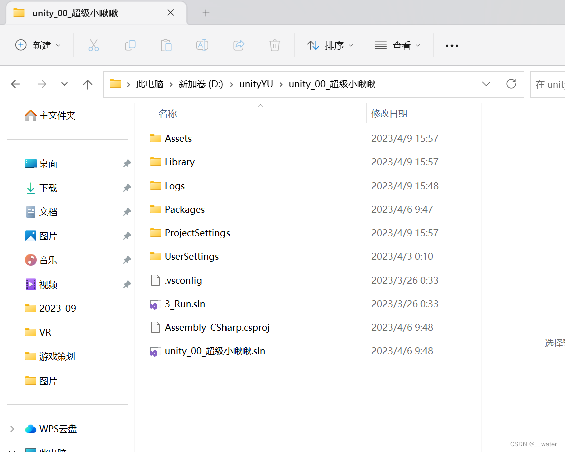 【入门 01 教程】unity3dunity工程 Obj文件夹 Csdn博客