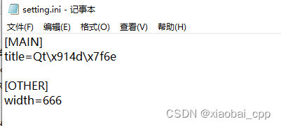 QSettings使用方法_qsettings用法-CSDN博客
