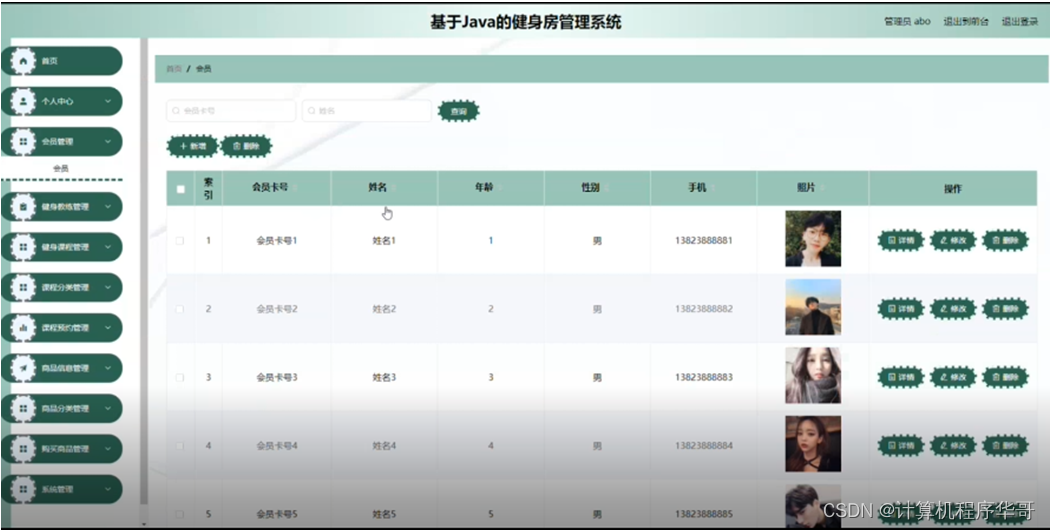 计算机毕设（附源码）java Ssm基于java的健身房管理系统用户登录注册用例图 Csdn博客