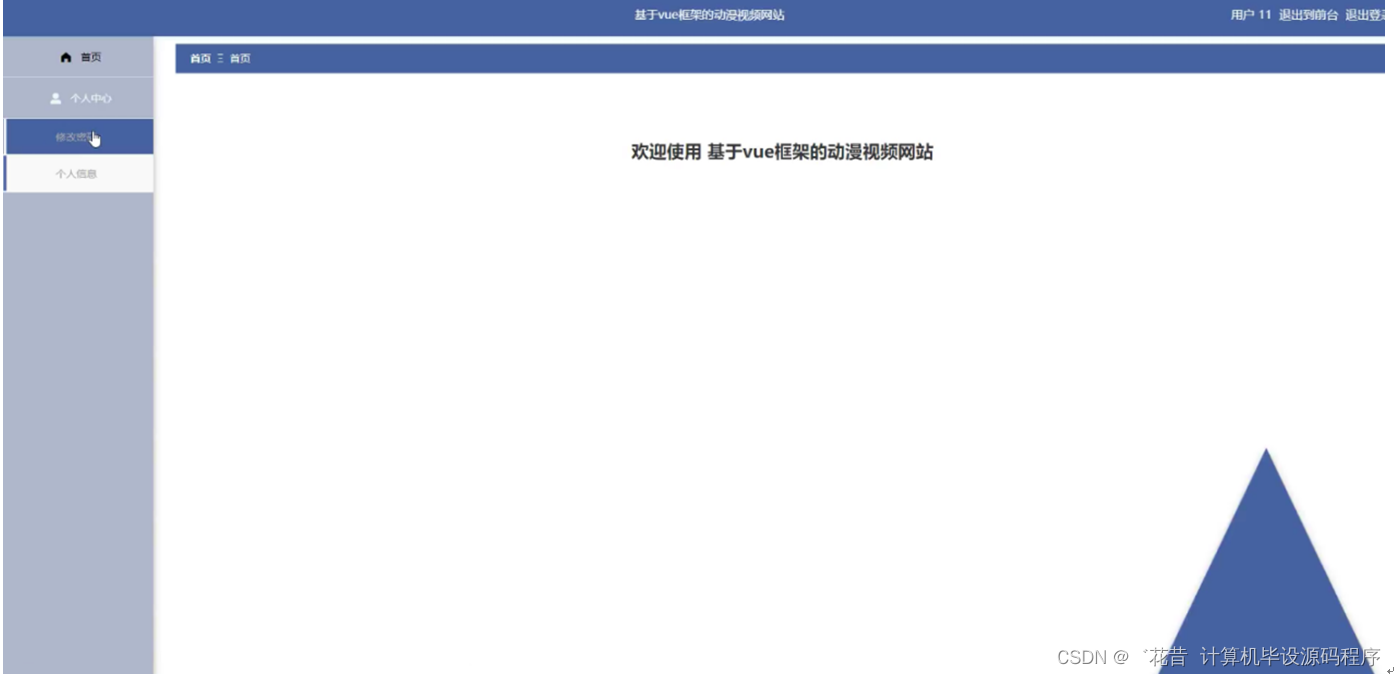 计算机毕业设计springboot基于vue框架的动漫视频网站6ygmo9【附源码数据库部署lw】゛花昔 计算机毕设源码程序的博客 Csdn博客