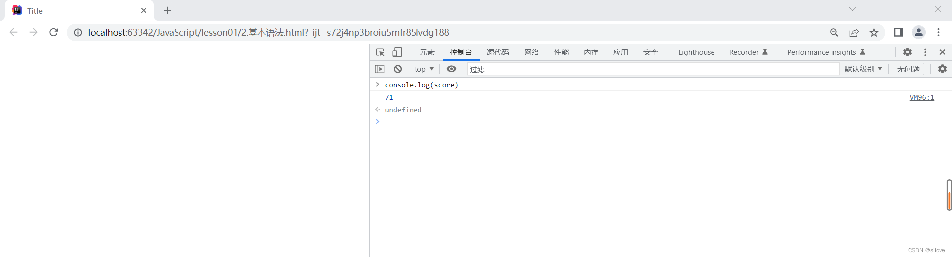 什么是JavaScript（快速入门）_siiove的博客-CSDN博客