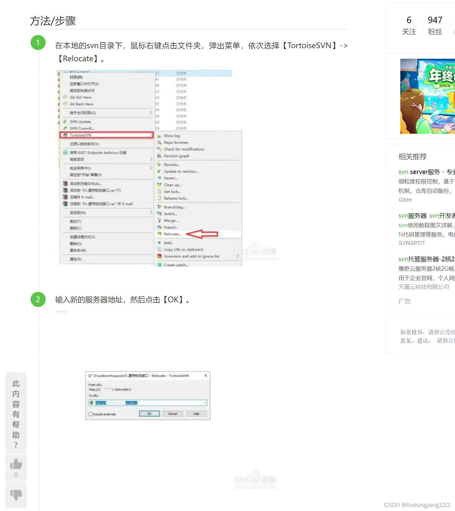 Git、svn修改源地址svn 切换源 Csdn博客