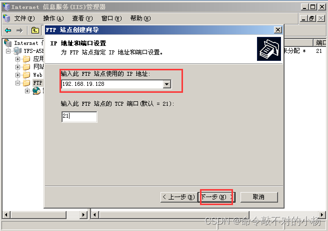 基于windows server 2003的FTP文件服务器的搭建_win2003文件服务器搭建-CSDN博客