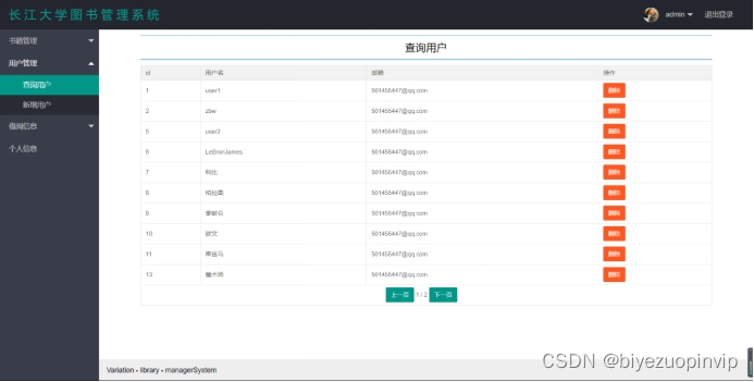 基于springboot的图书管理系统设计与实现基于springboot整合mybatis技术的图书馆管理系统的设计与实现 Csdn博客