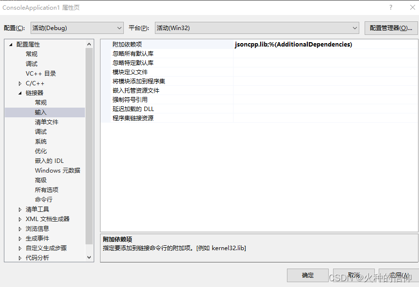 C 中配置json以及使用 C Json Csdn博客