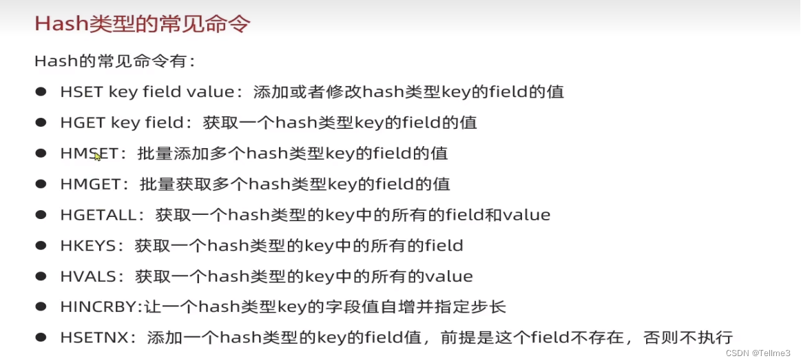 5、Hash类型_hash种类-CSDN博客