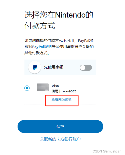 PayPal修改汇率_paypal如何更改汇率-CSDN博客