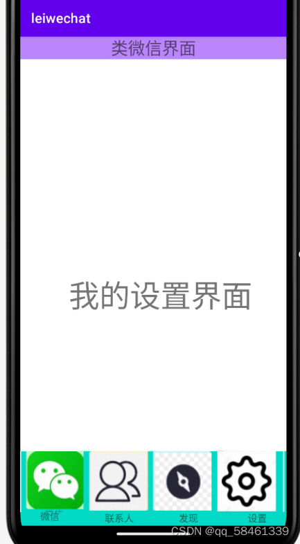 AS微信界面设计_as weixin qq-CSDN博客