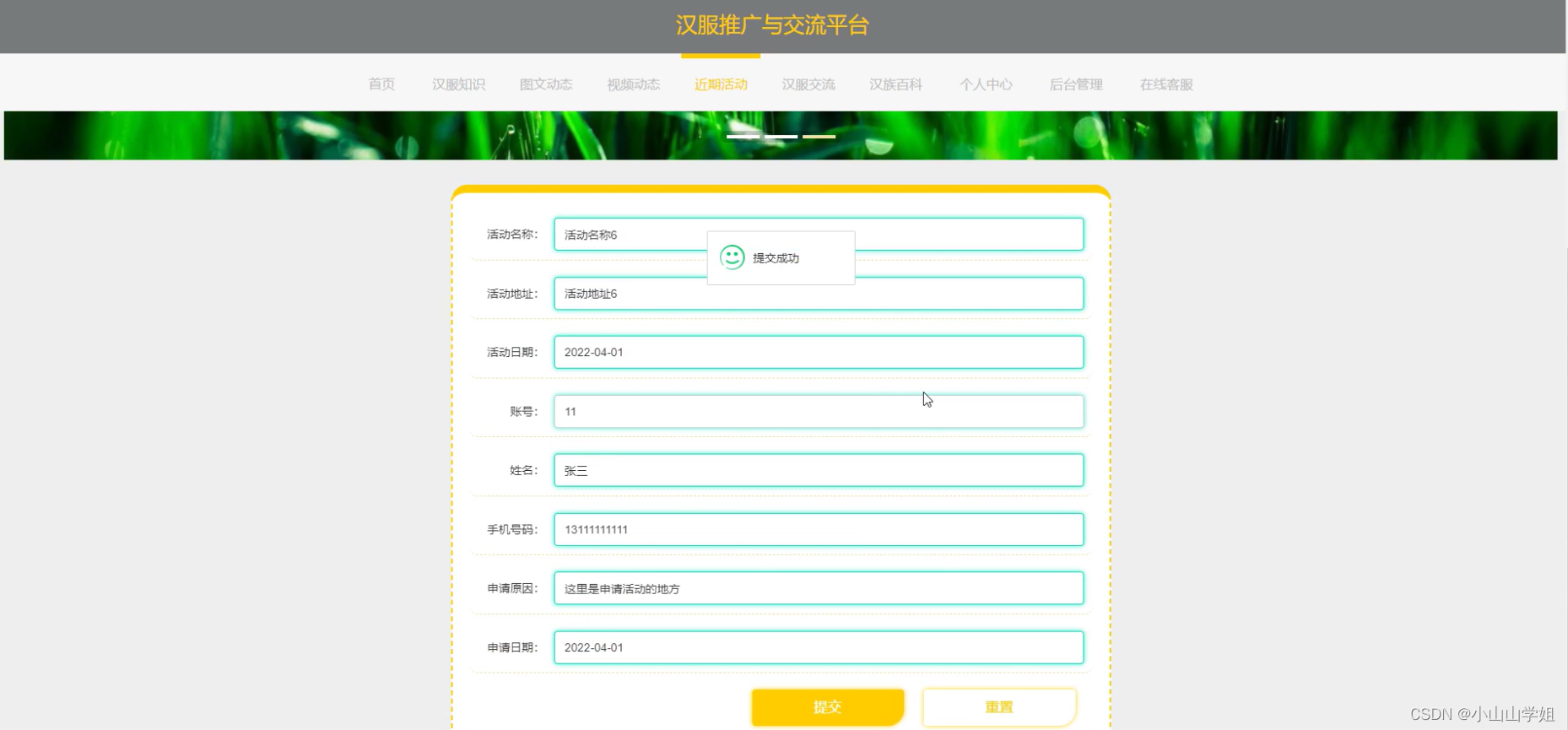 Springboot毕设项目汉服推广与交流平台6qf9wjava+VUE+Mybatis+Maven+Mysql+sprnig）_springboot+vue汉服-CSDN博客