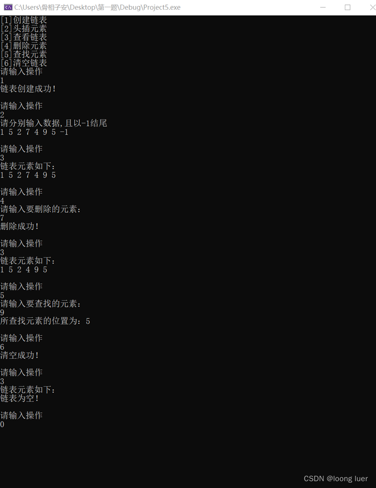 C语言实现数据结构：链表cpp 链表 Struct Csdn博客 