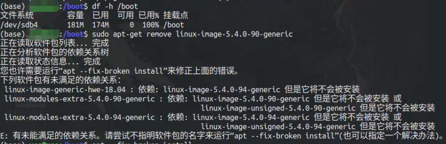 Ubuntu报错“写入失败设备上没有空间因为错误消息指示这是由于磁盘已满” 即boot分区空间不足问题 的完美解决方案 Csdn博客 
