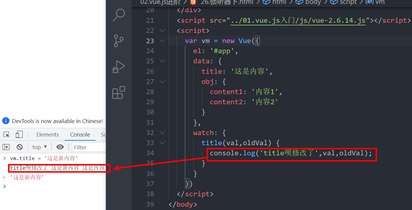（17）vuejs 侦听器js中常用的侦听器监听器用来监听数据的变化 Csdn博客 