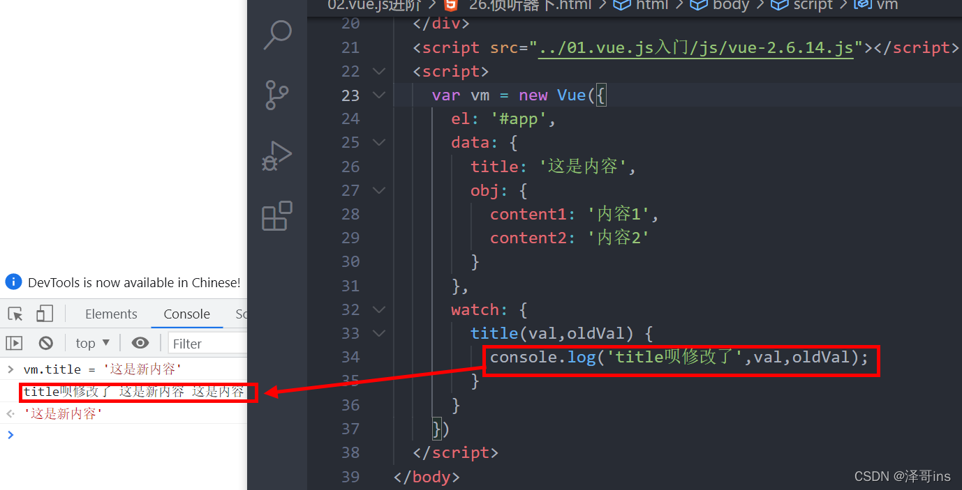 (17)vuejs 侦听器js中常用的侦听器监听器用来监听数据的变化 Csdn博客
