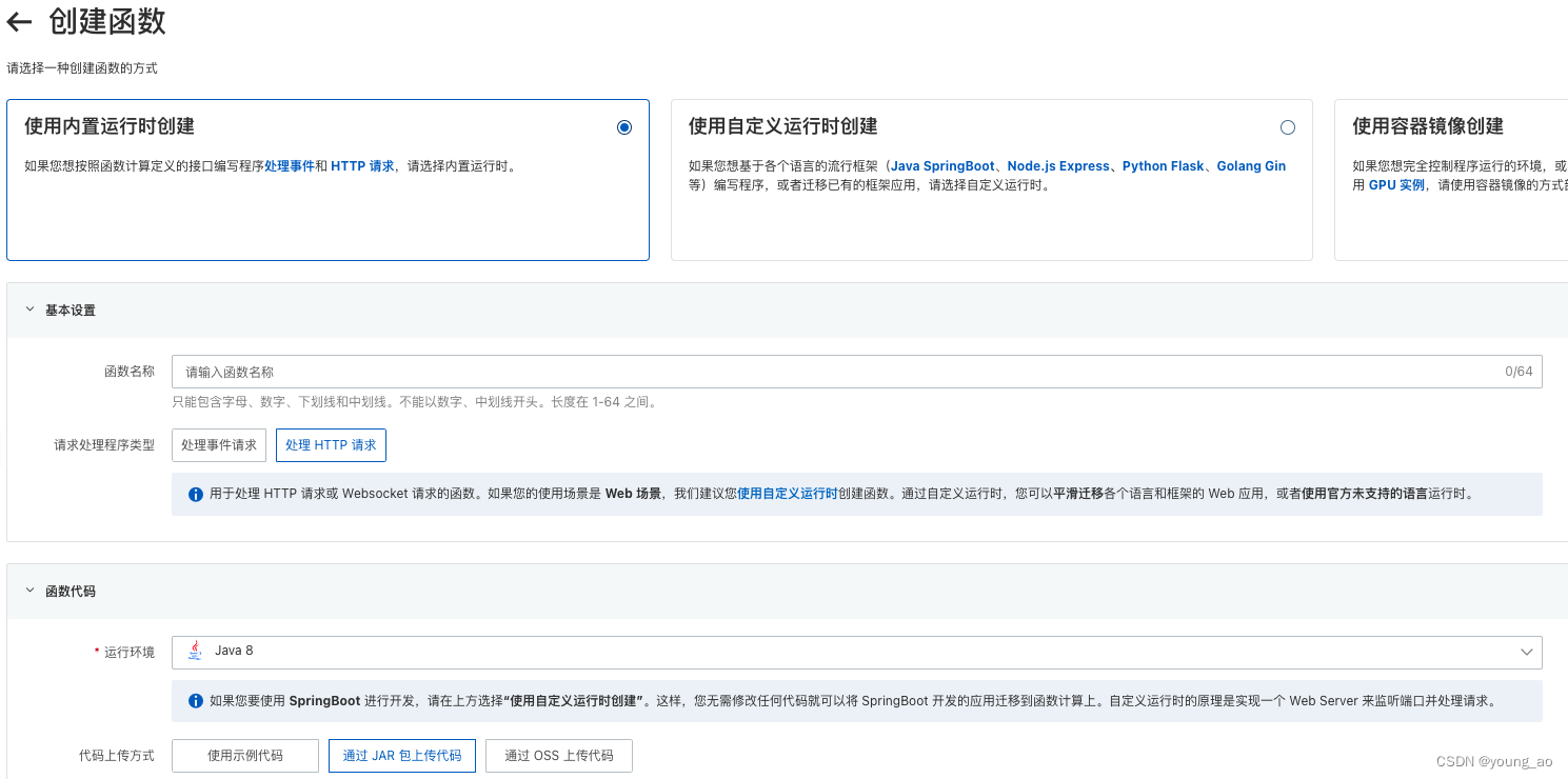 serverless架构-CSDN博客