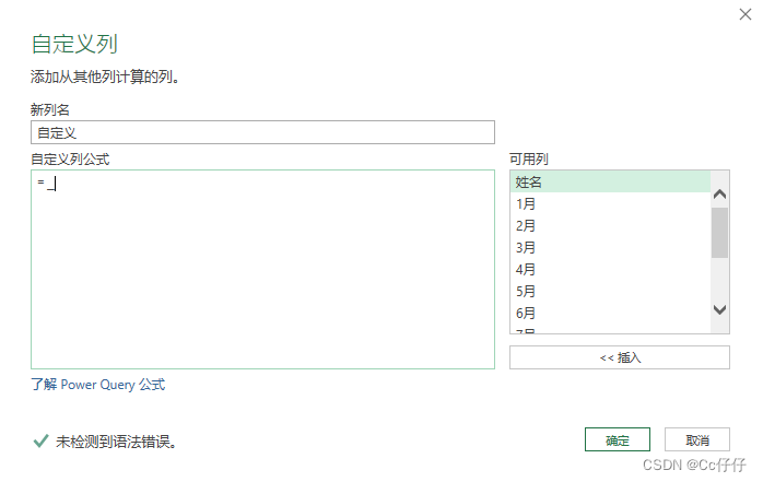 Excel--Power Query行中IF 函数判定以及Count统计_power query countif-CSDN博客