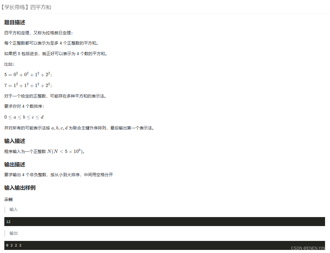 蓝桥杯 Python 组省赛夺奖班 21语言基础入门蓝桥杯省赛夺奖班百度网盘 Csdn博客 4169