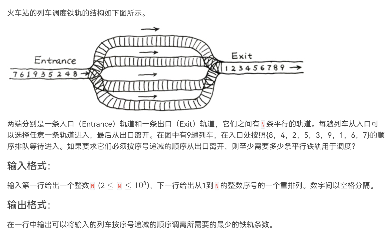【Algorithm】GPLT L2-014 列车调度-CSDN博客