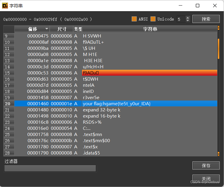HGAME 2023 Week1_h game 2023-CSDN博客
