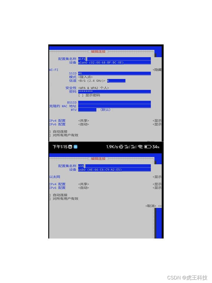 随身wifi骁龙410原版debian系统改良版_随身wifi410刷debian系统-CSDN博客
