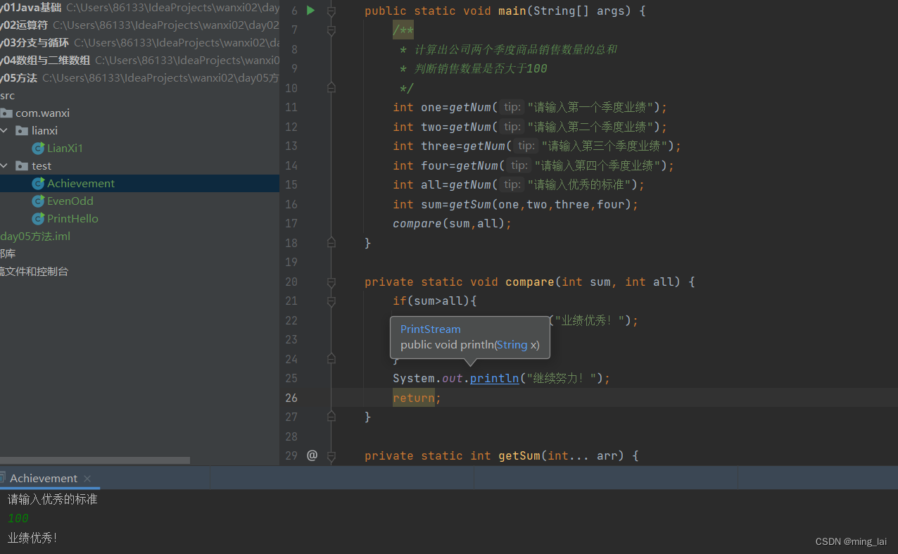 2023-3-24 Java（方法）_java 中2023-03-24转为二零二三年三月二十四日-CSDN博客