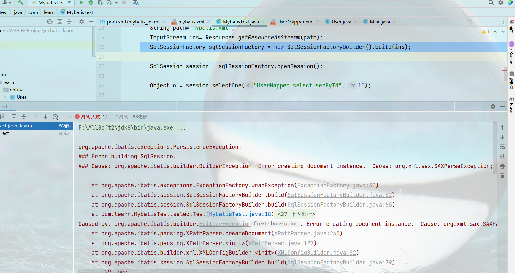 IDEA中通过maven使用mybatis操控mysql数据库（从0开始一步一步）+ org.xml.sax.SAXParseException UTF-8+无法解析符号的解决方法_无法解析 ...