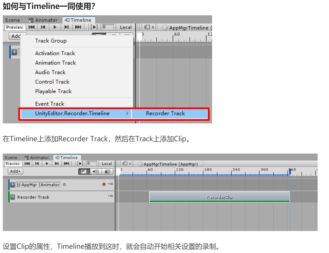 unity24——unity本身自带录屏插件Recoder_unity录屏插件-CSDN博客