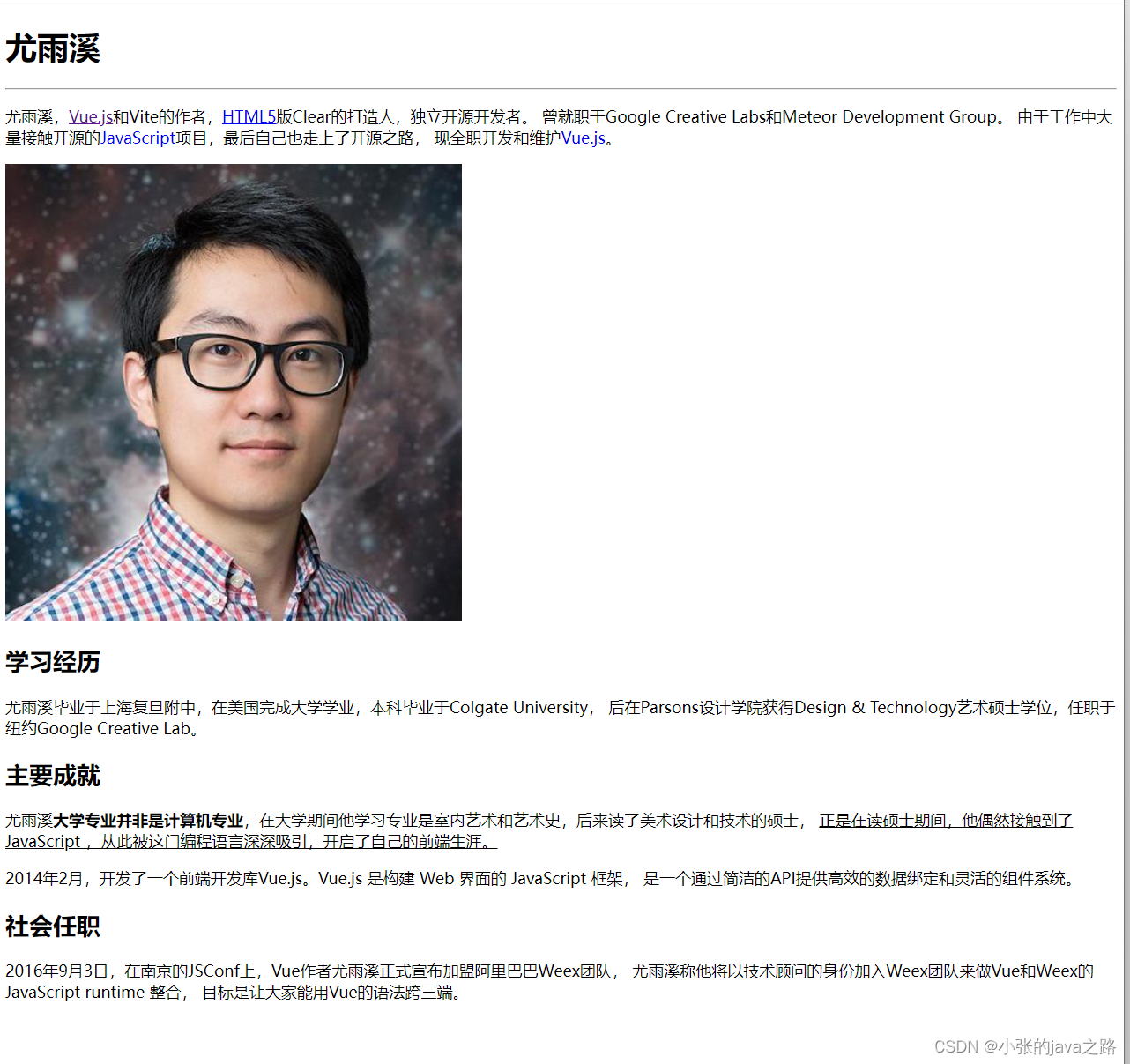 前端开发快速入门（一）html篇html前端开发 Csdn博客 