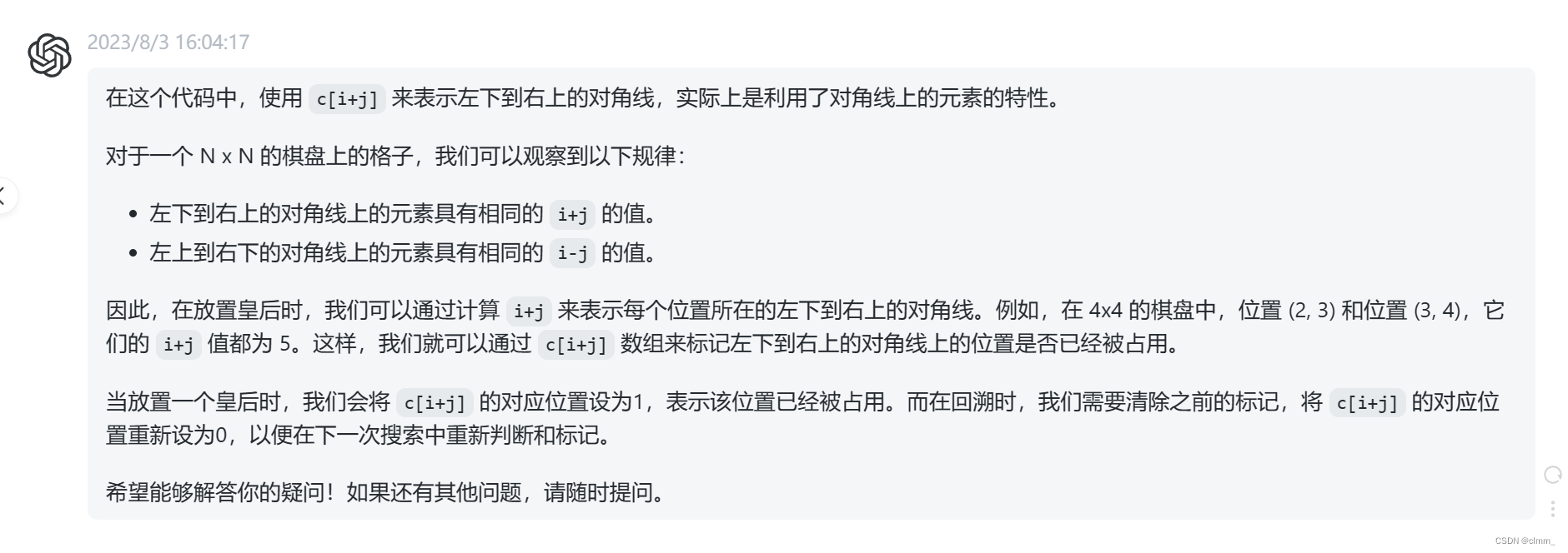 集训第四周 Csdn博客 