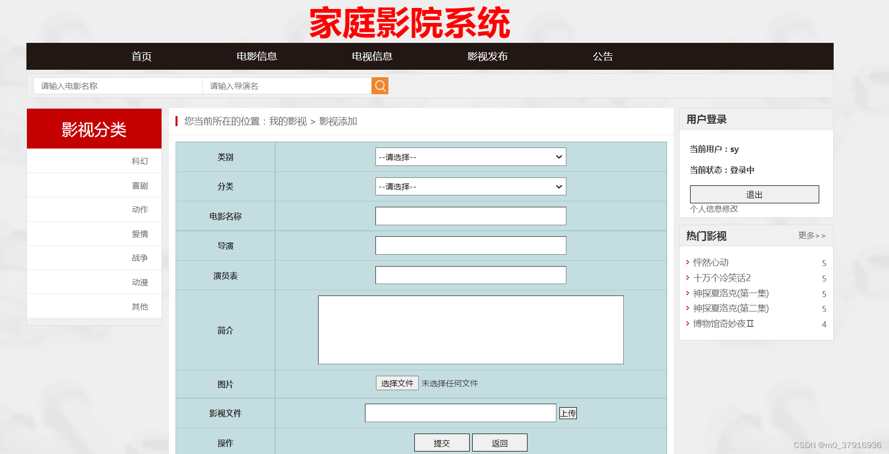 javaweb基于SSH开发在线影院在线观影家庭影院系统+论文+PPT+任务书 毕业设计 大作业源码_javaweb大作业带源码-CSDN博客